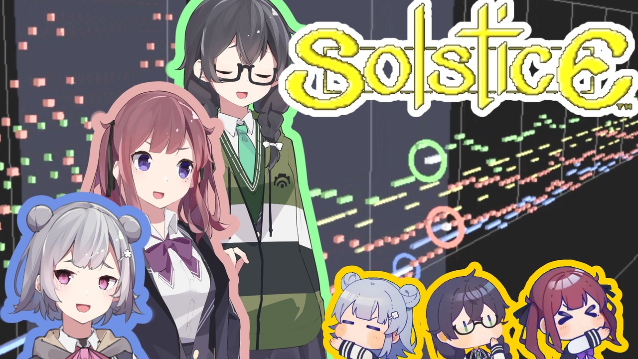 【歌う小樽三娘】 ソルスティス solstice『Title Theme』 [by Tim Follin] - ニコニコ動画