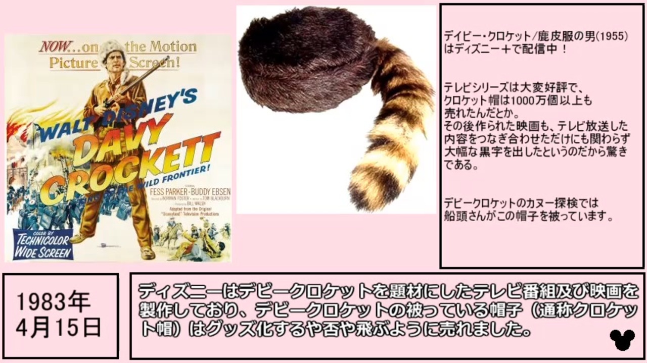 ゆっくりディズニー史#0 - ニコニコ動画