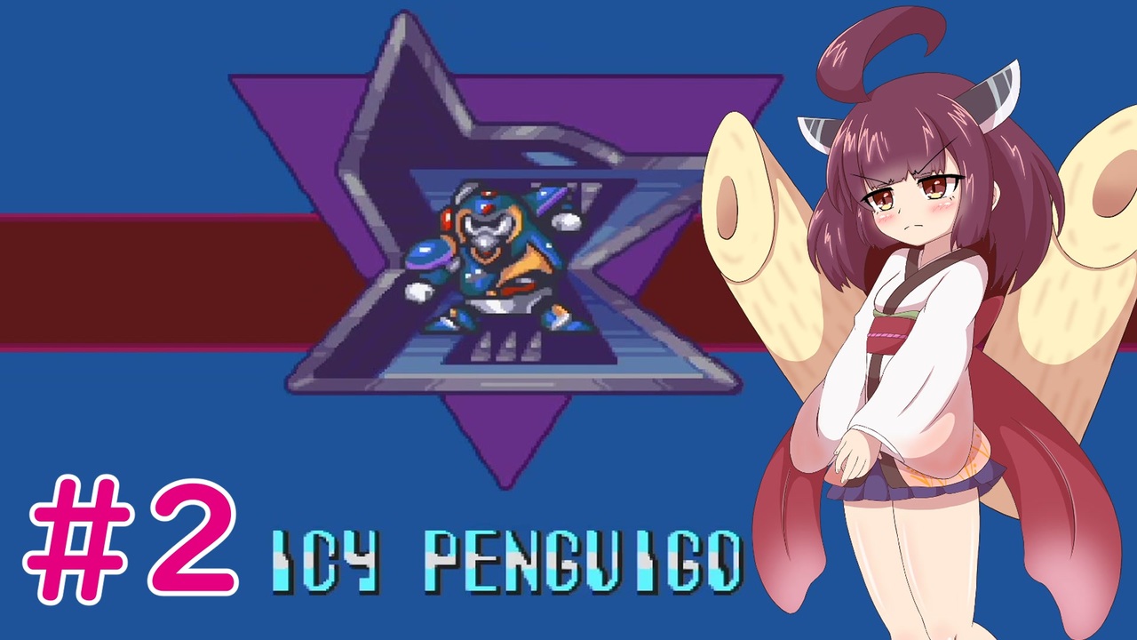 【ロックマンX】きりたんがイレギュラーをハントする!#02【VOICEROID実況】 - ニコニコ動画