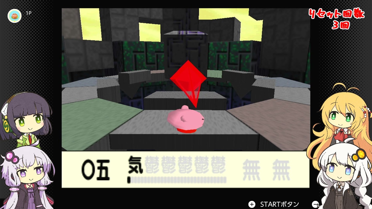 ゆかマキあかりのレトロゲーム探索隊 星のカービィ64 ＃9【ボイスロイド実況+】 - ニコニコ動画