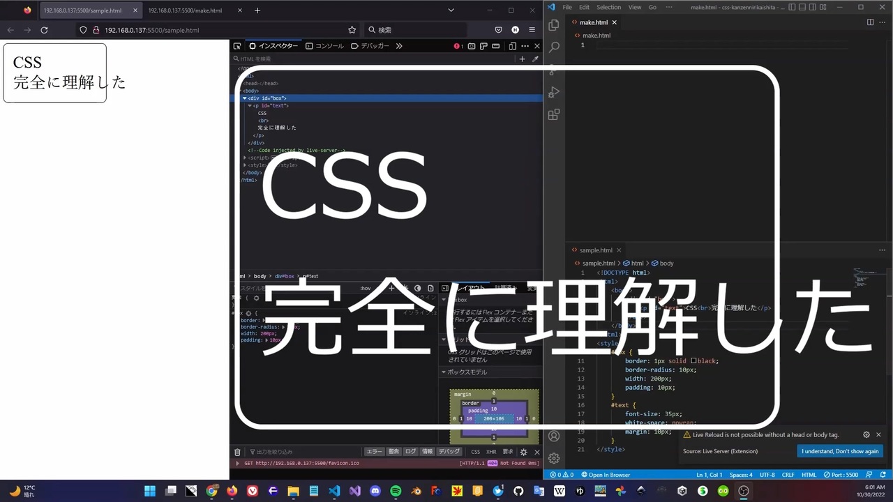 「css完全に理解した」を作ろう - ニコニコ動画