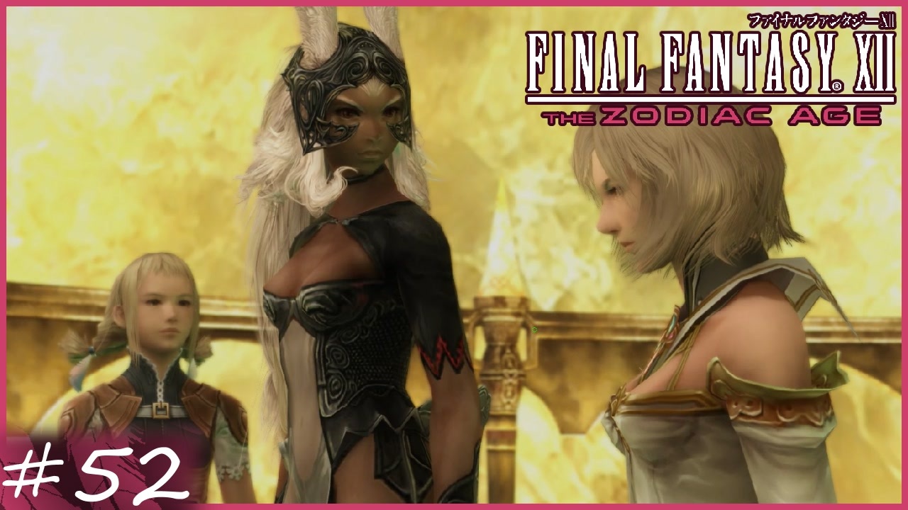 【FF12tZA】クリスタルグランデ 賛否分かれる神ゲーム実況 #52 - ニコニコ動画