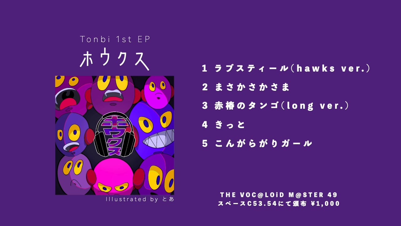 【XFD】ホウクス【1st EP】 - ニコニコ動画