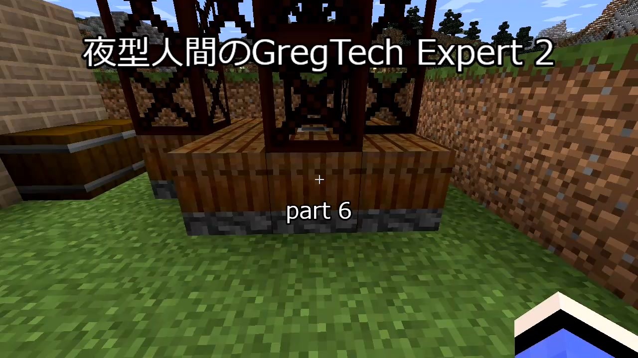 夜型人間のGregTech Expert 2 part6【minecraft】【ゆっくり実況】 - ニコニコ動画