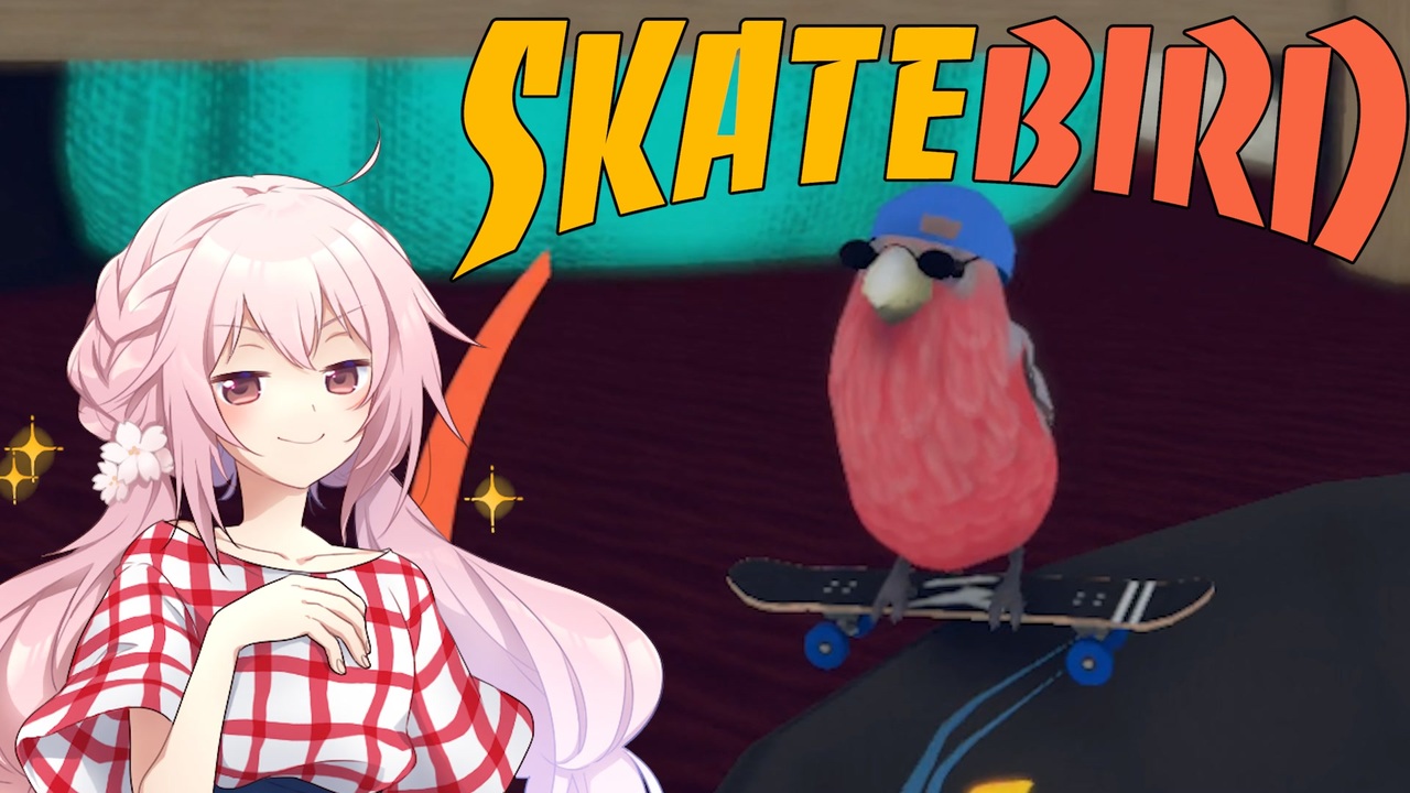 小鳥たちのスケボー！（実況ナレ付き）【小春音アミ & おふとんP × SkateBIRD】 - ニコニコ動画