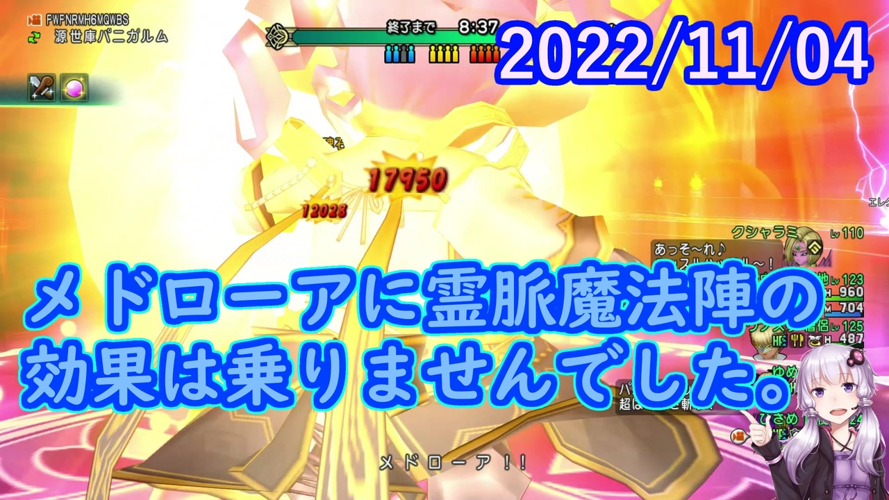 【DQX】No.718 メドローアはテンションアゲアゲで撃て【結月ゆかり】 - ニコニコ動画