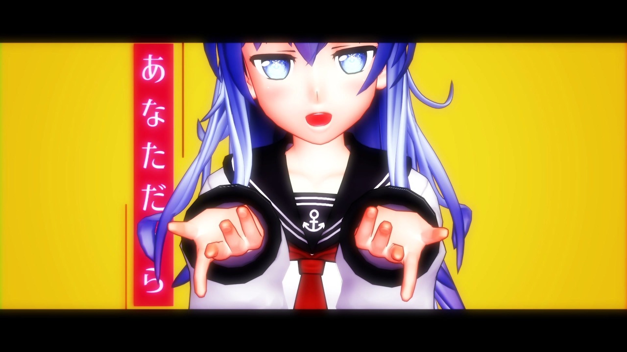 黒柚式 第六駆逐隊 響 で『愛しか分からない（mao式pvキット）』 ニコニコ動画