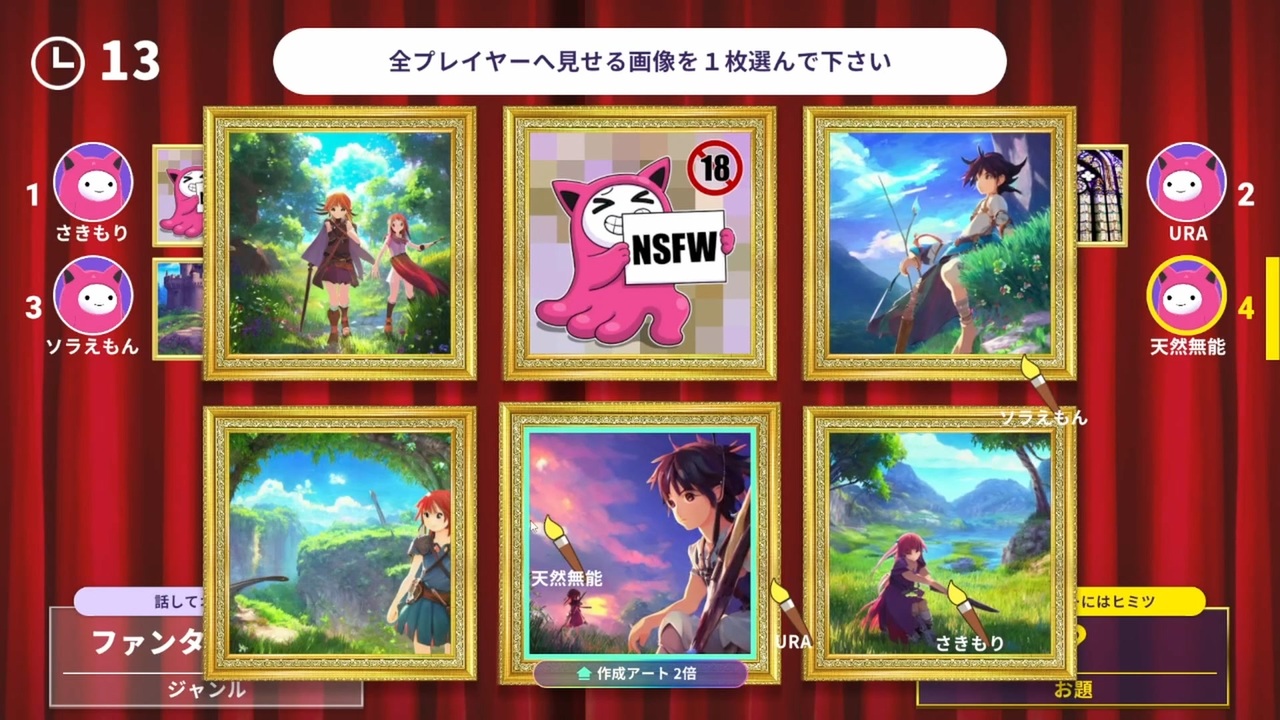 【AI: Art Impostor 】AIアートインポスター インポスタープレイ - ニコニコ動画