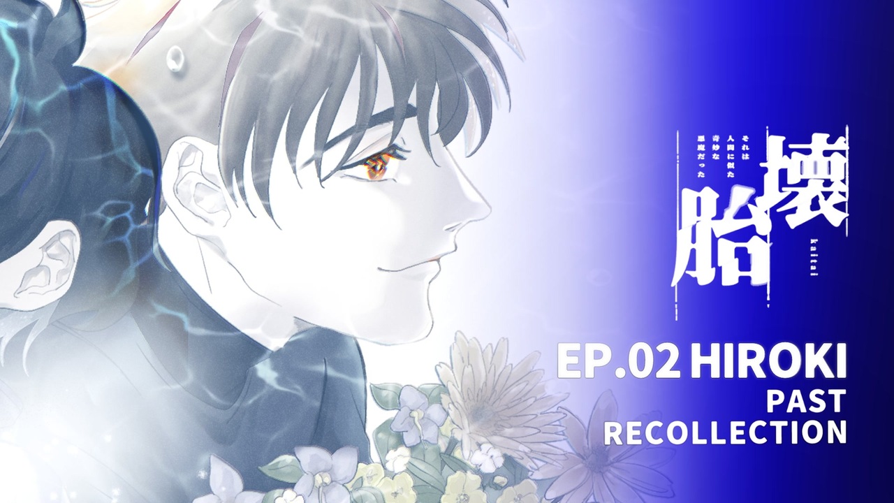 【クトゥルフ神話TRPG】運命が交錯する壊胎 ～EP.02 HIROKI PAST RECOLLECTION～ - ニコニコ動画