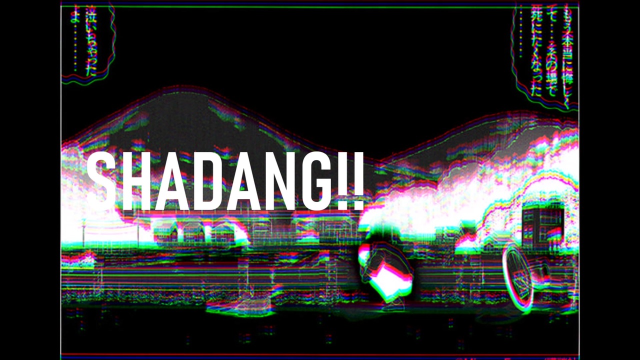 shadang!! / flower、初音ミク - ニコニコ動画