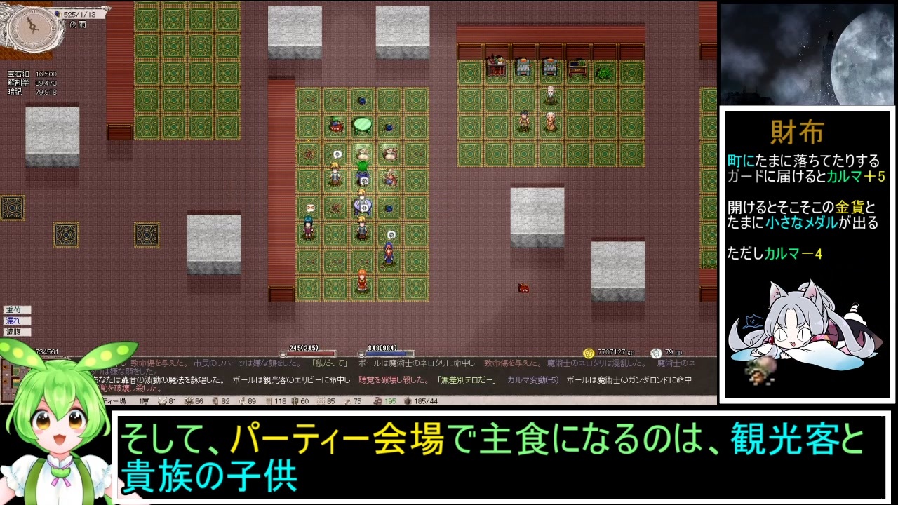 妖精ピアニストずんだもんが行くノースティリスの旅 [elona] 10 - ニコニコ動画