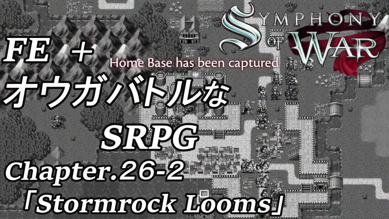 【実況】FE+オウガバトルみたいなSRPGをプレイ 26-2 - ニコニコ動画