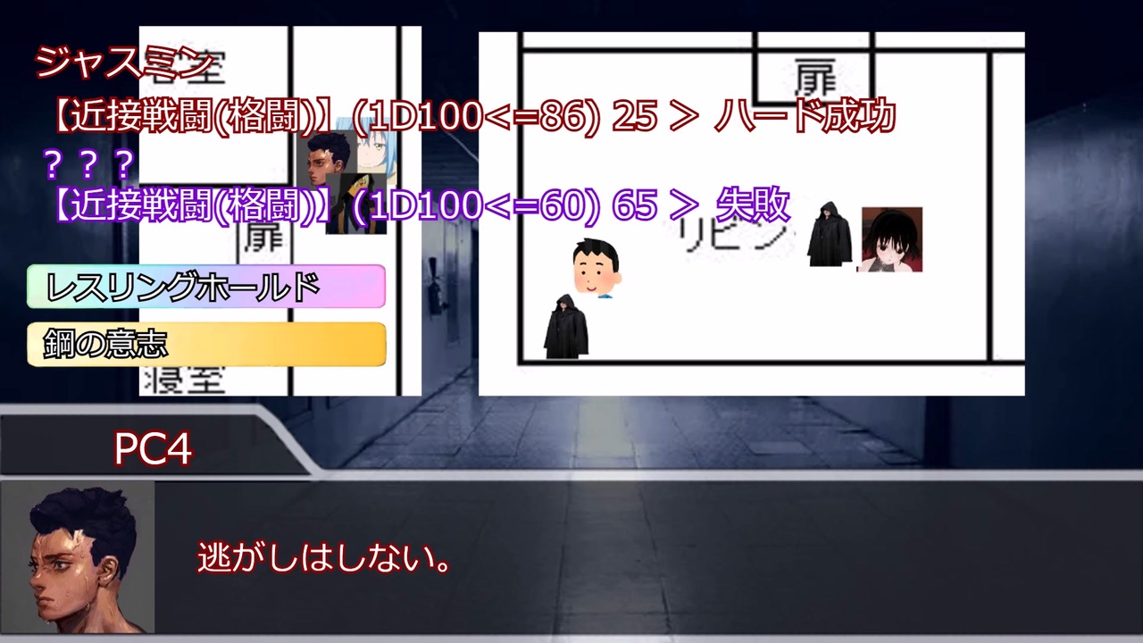 【新クトゥルフ神話TRPG】古寺ビル Part.8【実卓リプレイ】 - ニコニコ動画