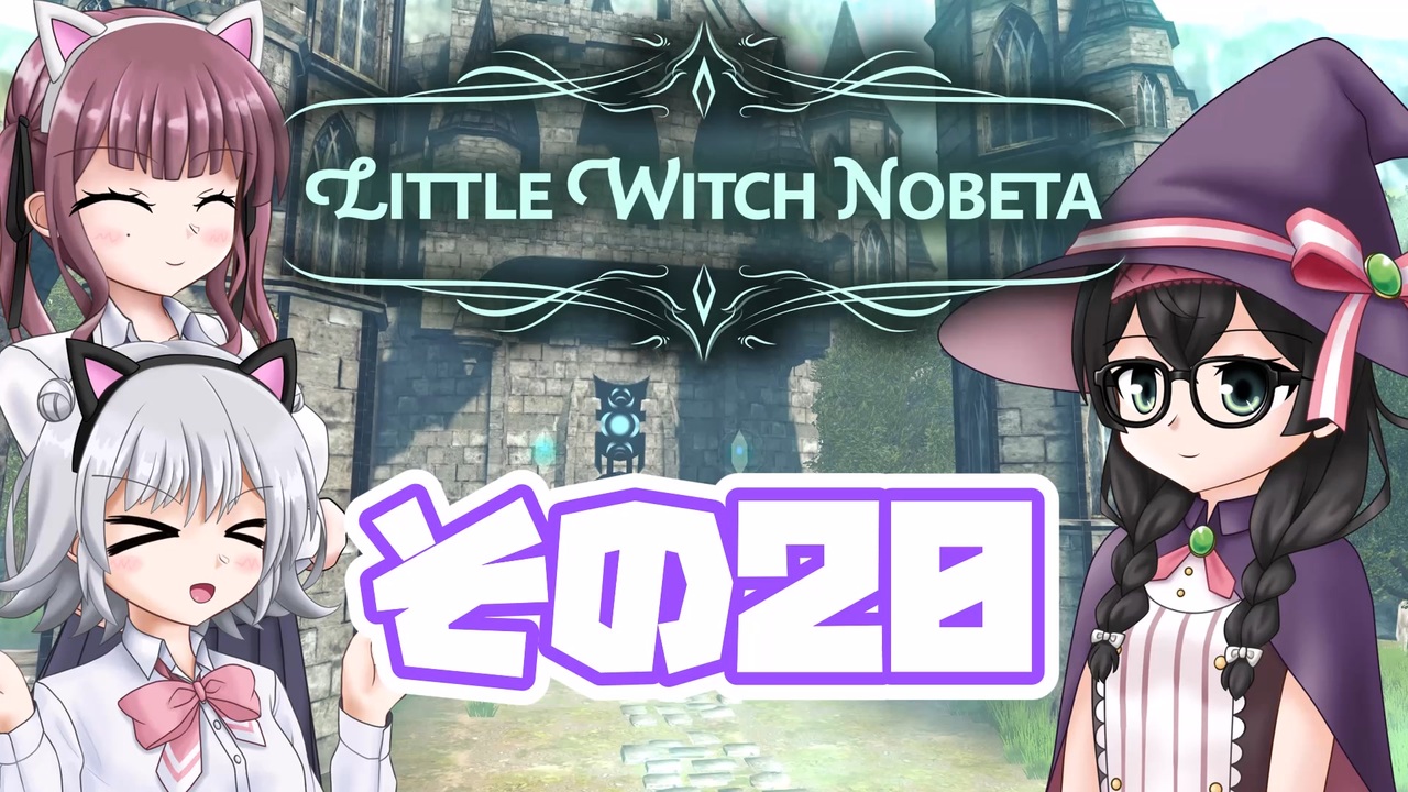 [リトルウィッチノベタ]千冬=サンがのんびり玉座を目指す その20 [CeVIO実況] - ニコニコ動画