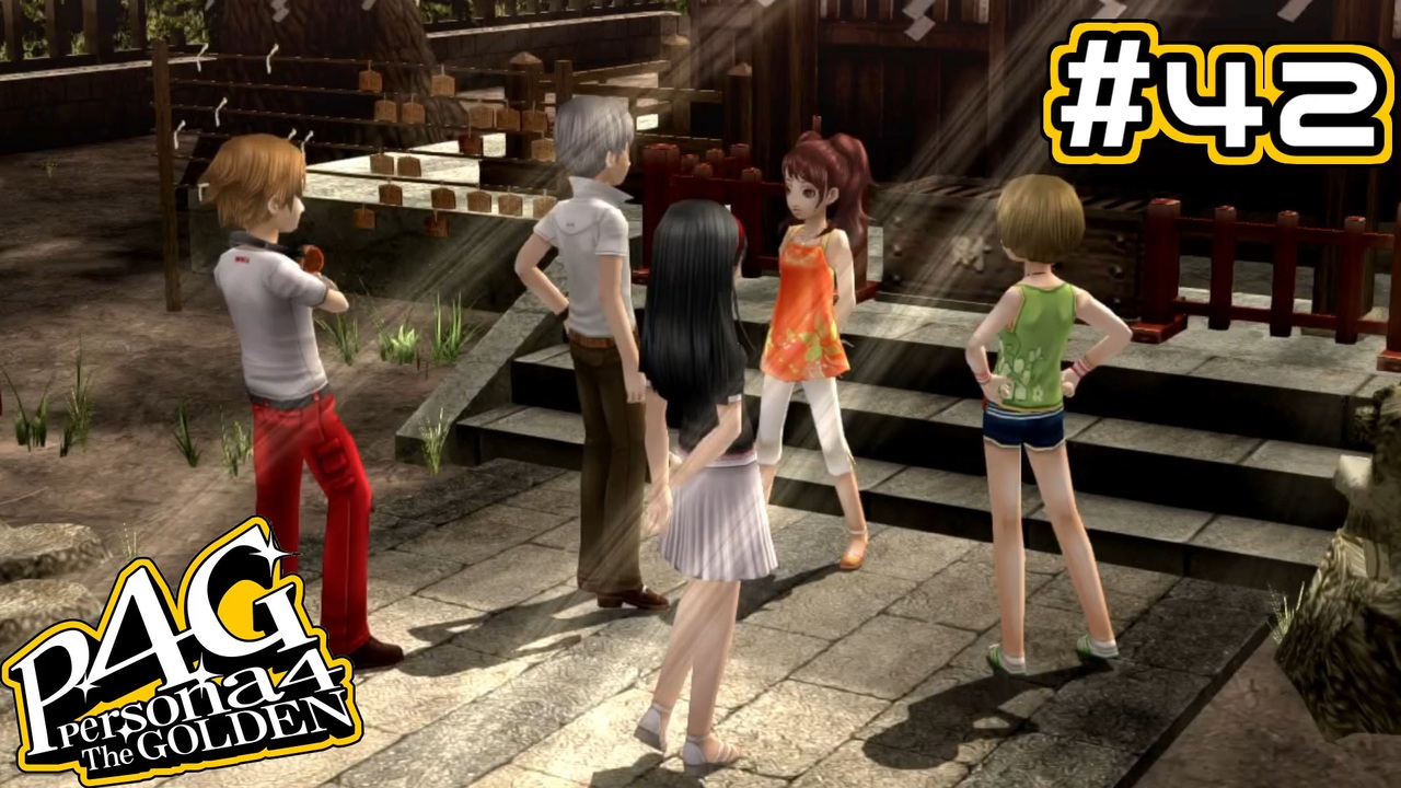 【P4G実況】これからよろしくね！りせちー！【Part42】 - ニコニコ動画