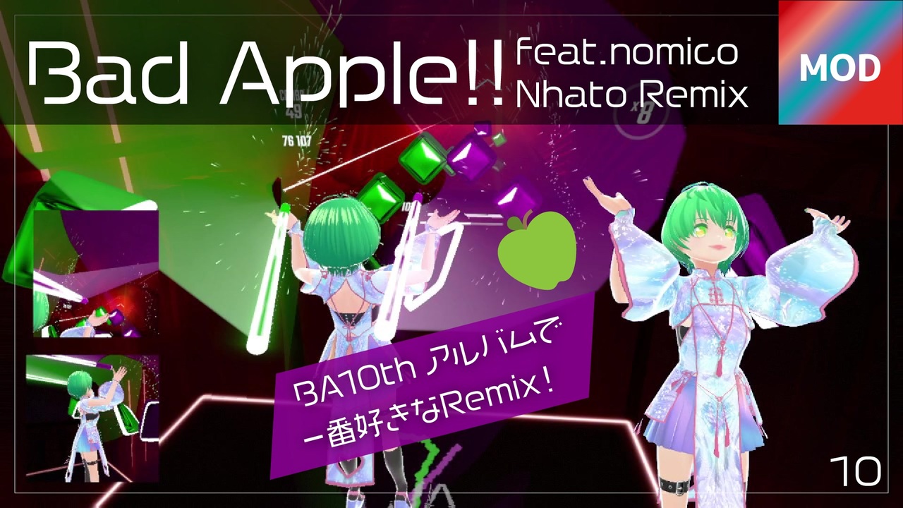 【Bad Apple!!】ビートセイバーエンジョイ勢【Nhato Remix】 - ニコニコ動画