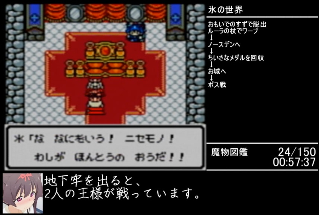 【ゆっくり解説】GB版DQM2 ミレーユ撃破RTA Part3（3：53：42） - ニコニコ動画