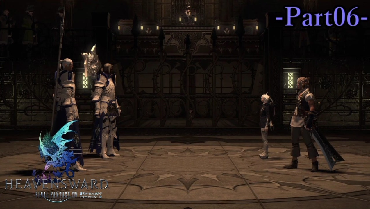【FF14】ヒカセン、皇都へ Part6【蒼天のイシュガルド編#6】 - ニコニコ動画