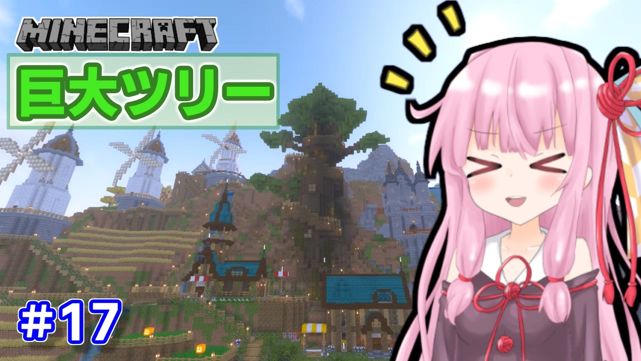 【Minecraft】ver1.18の大きな山に街を作る【VOICEROID実況】part17 - ニコニコ動画