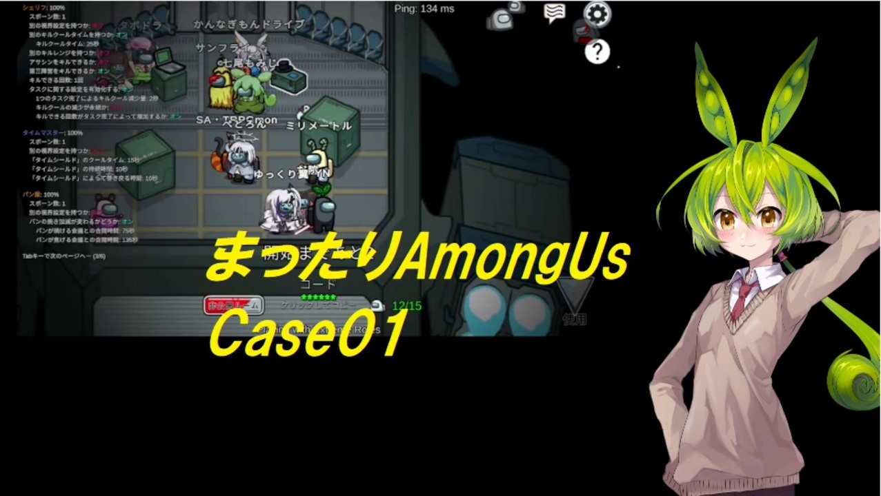 【ずんだもんうぉーず】まったりAmongUs case01 - ニコニコ動画