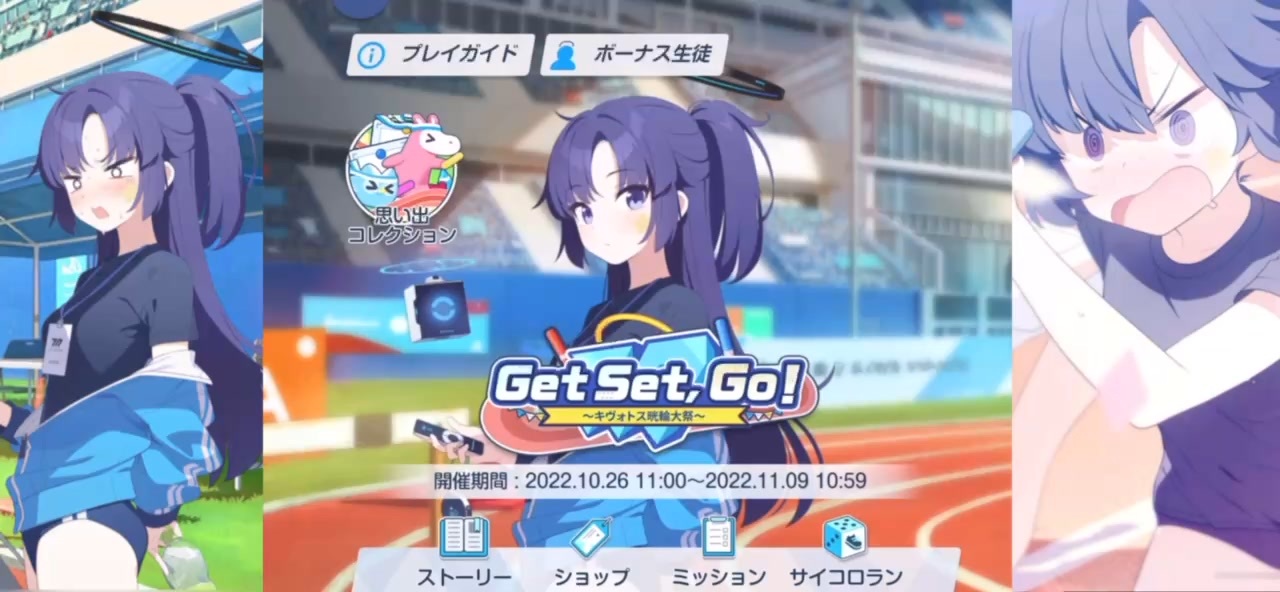 【ブルアカ】ユウカ イベントボイス集 Get Set,Go! ~キヴォトス晄輪大祭~ - ニコニコ動画