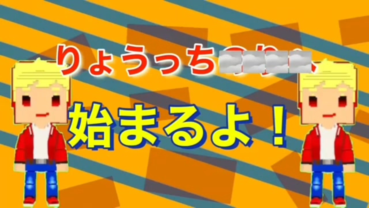 ゆっくりなのか？ゆっくりパート8 一周年ありがとう60分動画を29分にまとめた - ニコニコ動画