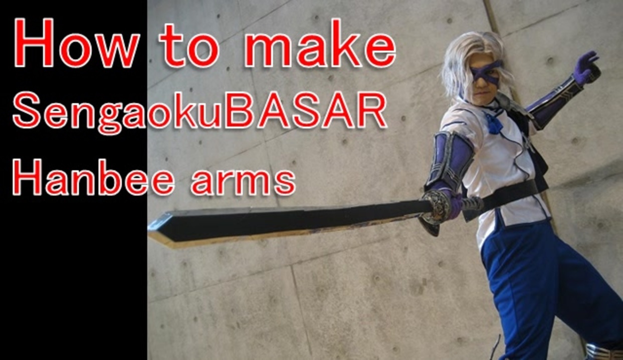 How to make sword and armor - Sengoku BASARA Hanbei Takenaka [Cosplay ...
