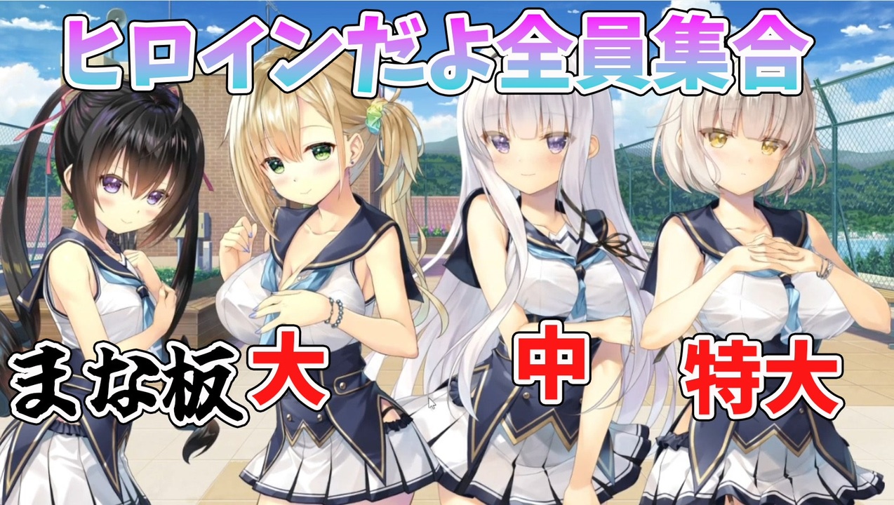 【まな板にしようぜ】スタディ§ステディ2実況第13回【pc実況】 ニコニコ動画