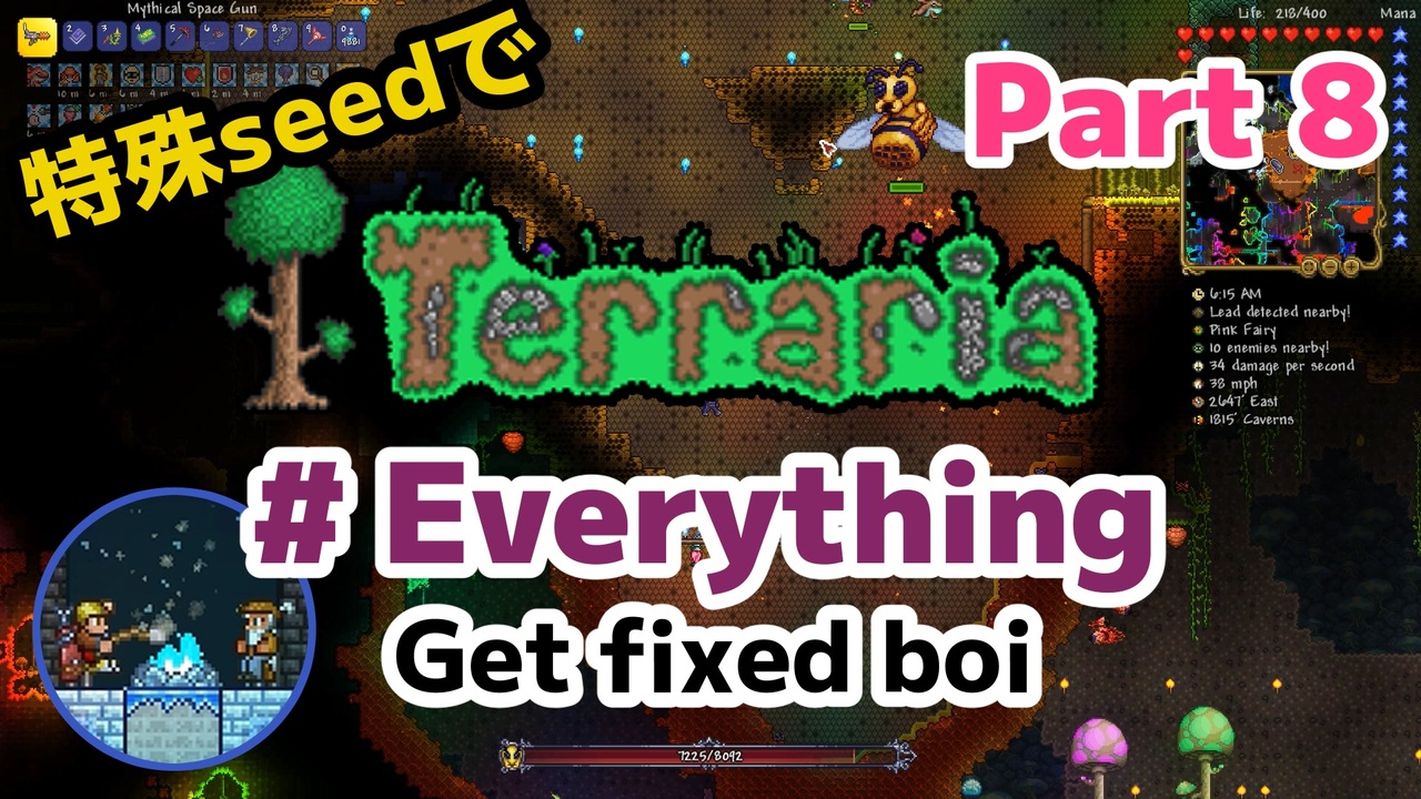 特殊seedでTerraria1.4.4 #Everything (Get fixed boi) Part8 - ニコニコ動画