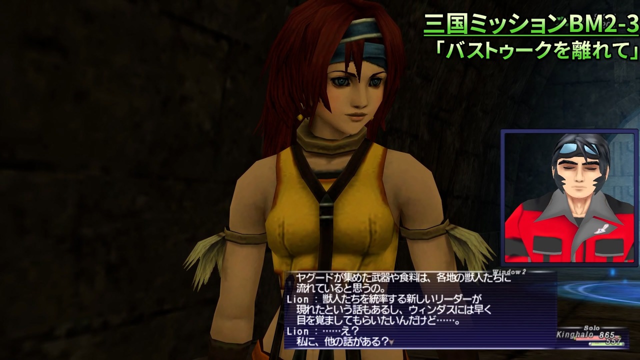 #25【FF11】20周年だし今回こそストーリー全部見たい！～番外編Kinghalo編②～ - ニコニコ動画