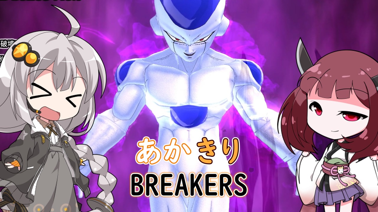 [DBDBD]あかきりの凡庸ブレイカーズPart4[VOICEROID実況プレイ] - ニコニコ動画
