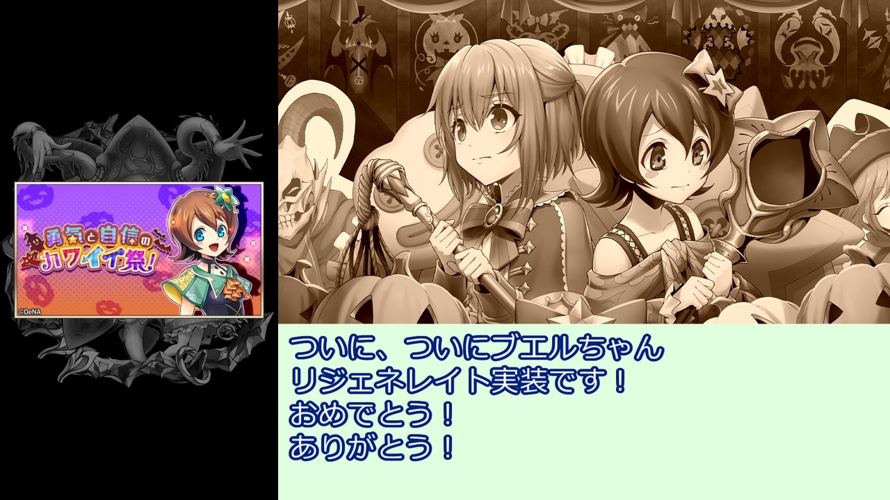 【メギド72】ブエルちゃんのリジェネレイト・ストーリーを語りたい動画 ニコニコ動画