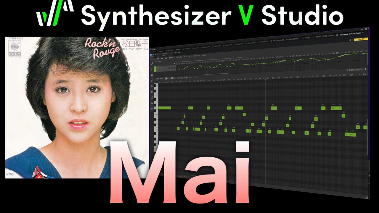 【MAI Synthesizer V】Cover SEIKO MATSUDA 〜Rock'n Rouge - ニコニコ動画