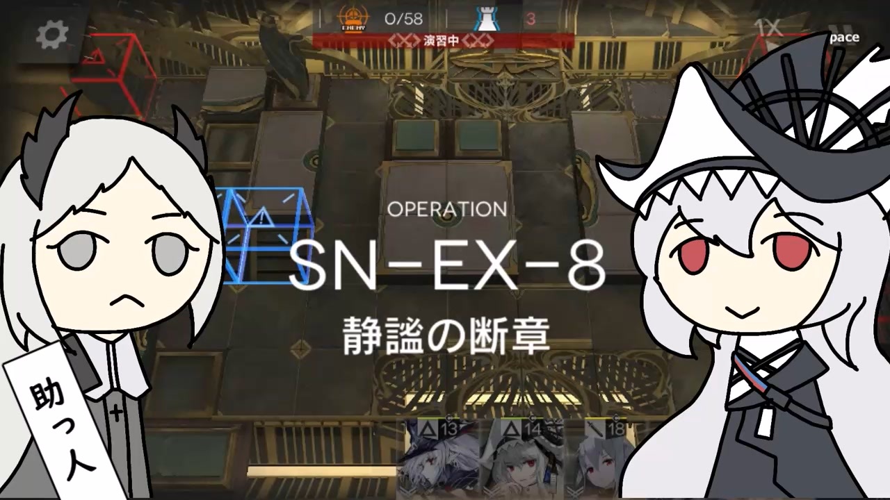 【アークナイツ】アビサル + アイリーニ SN-EX-8 通常【ゆっくり実況】 - ニコニコ動画