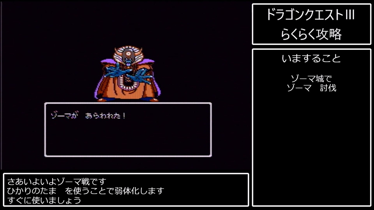 【DQ3】ドラゴンクエスト3(FC) ゾーマ城～エンディング【RPG攻略】13.part6/6 - ニコニコ動画
