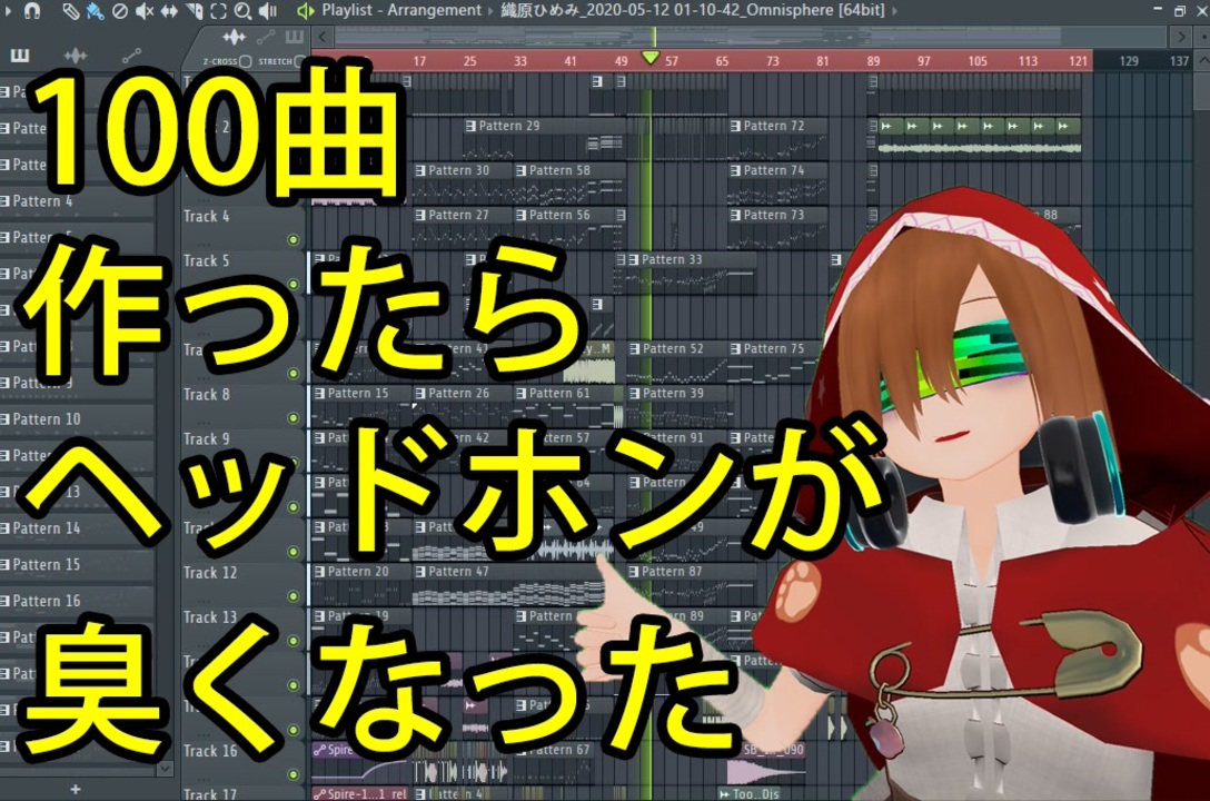 【DTM】100曲作ったら上手くなるってホント？8年かけて達成してみた（飲みながら全曲視聴） - ニコニコ動画