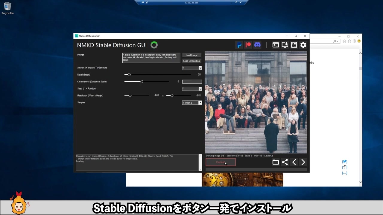#stablediffusion をWindowsにボタン1発で導入できGUIで操作できる 「NMKD Stable Diffusion GUI」を試してみました(低スペックGPUでは動作せず ...