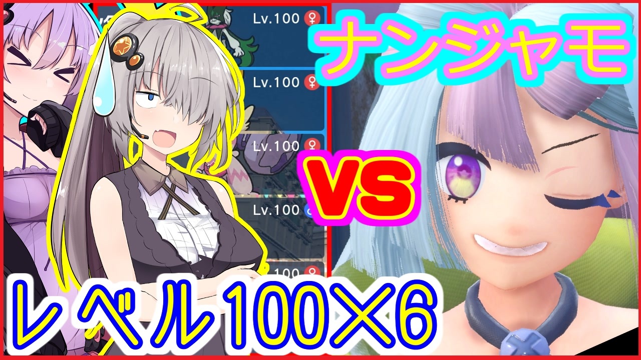 発売7日時点でのレベリング厨の日常【ポケモンSV】【ポケットモンスターバイオレット】【VOICEROID実況】【結月ゆかり&紲星あかり】 - ニコニコ動画