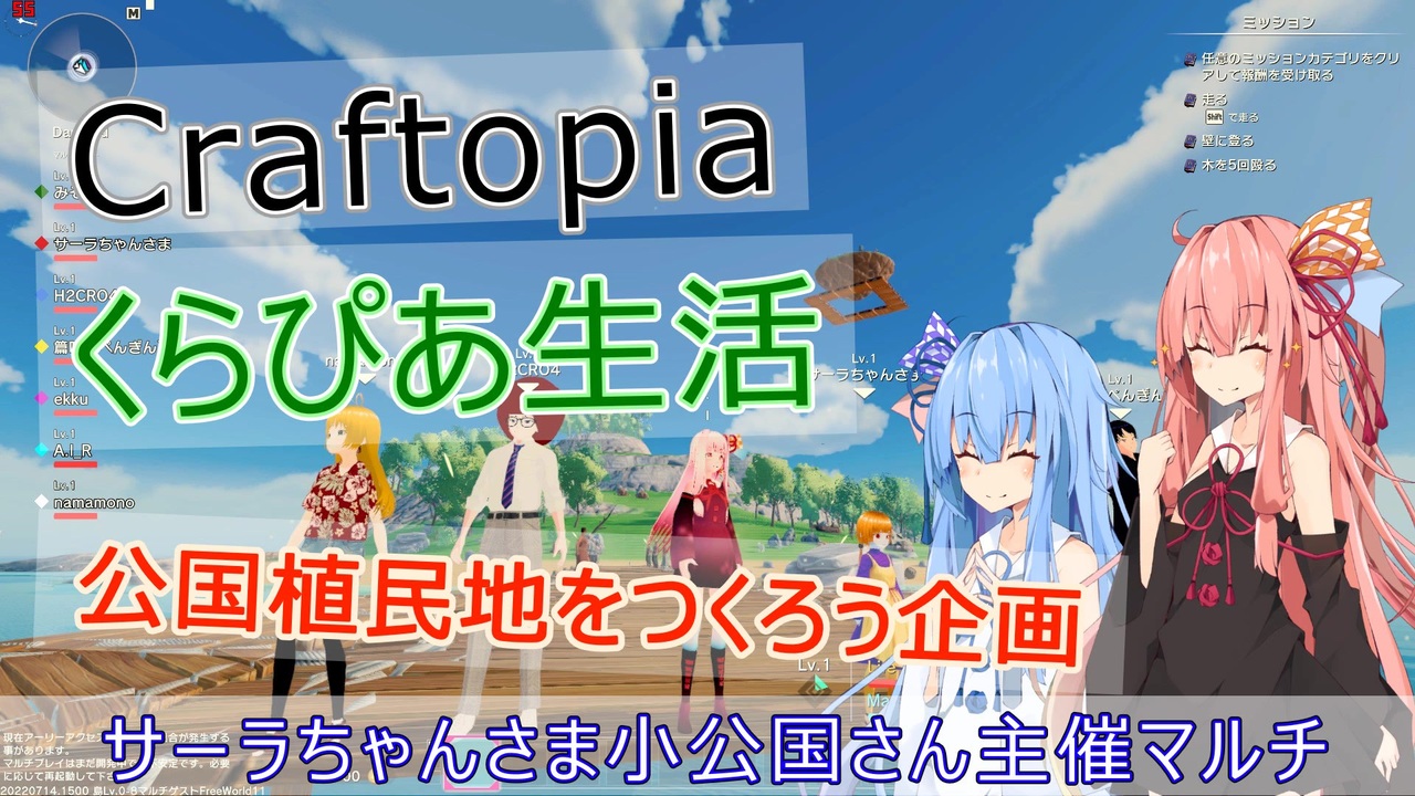 【Craftopia】琴葉姉妹のくらぴあ生活part18(終)【VOICEROID】 - ニコニコ動画