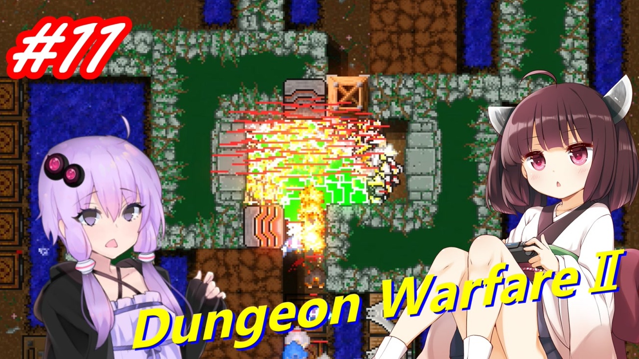 【Dungeon WarfareⅡ】ダンジョンを守るきりたんとゆかりさん。#11【VOICEROID実況】 - ニコニコ動画