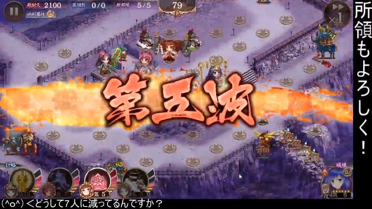 【攻略風景】真･武神降臨福島正則 超難 1日目【ﾃﾞﾊｱｸﾏﾗｼｸｲｸｿﾞ】 ニコニコ動画