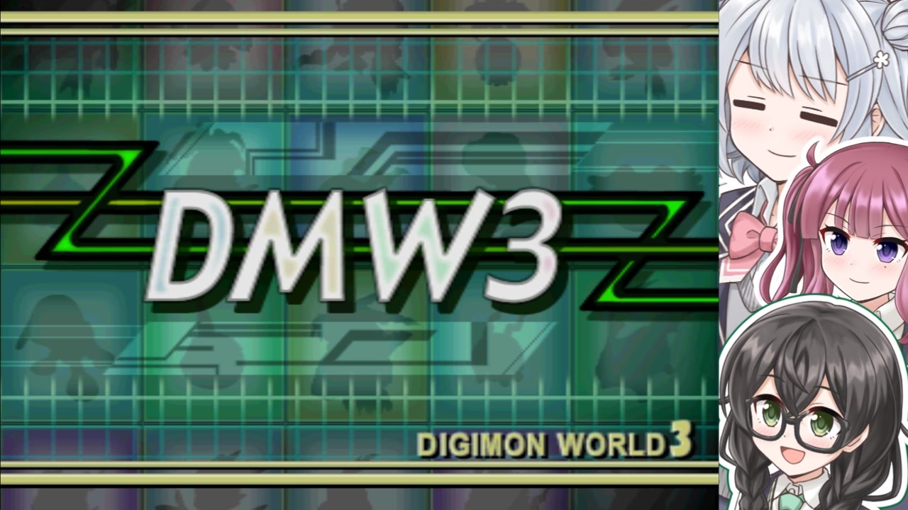 「デジモンワールド3」をCeVIOAI実況プレイ：パート1 - ニコニコ動画