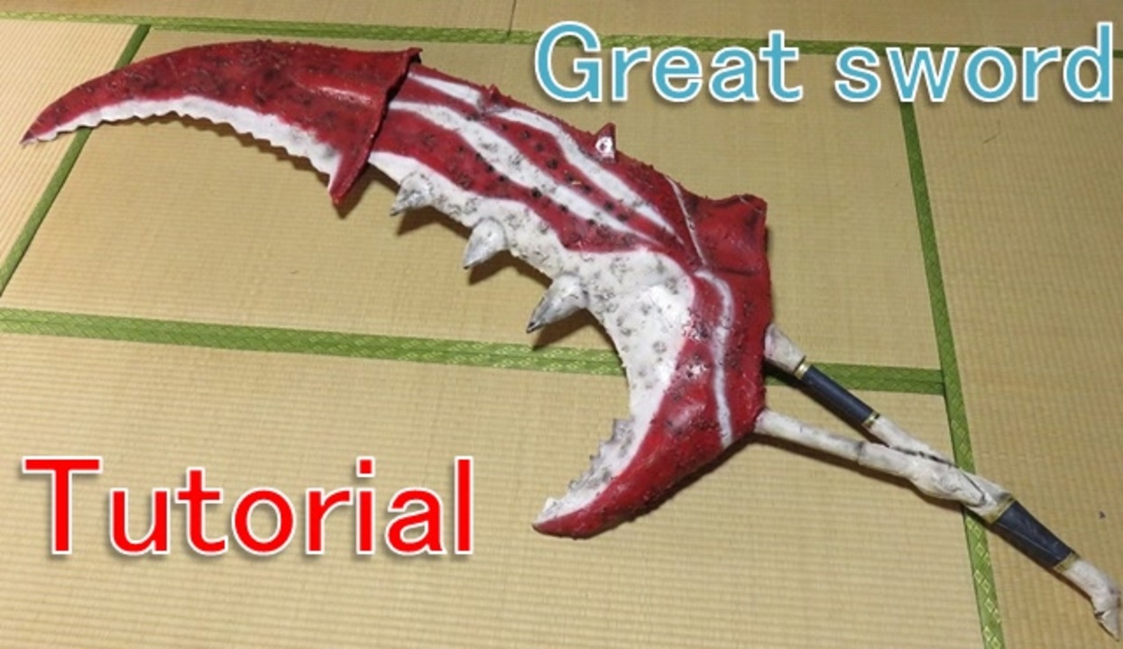 How to make Great Sword Red Pincer - Monster Hunter[Cosplay props ...