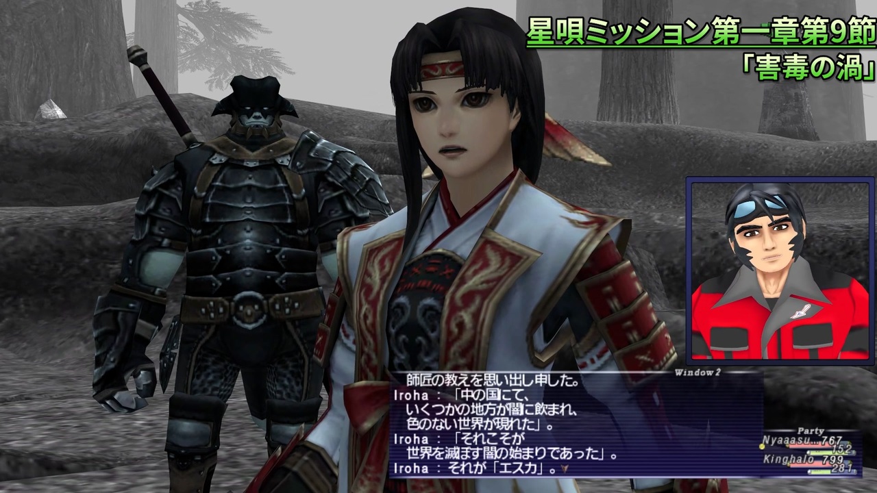 #28【FF11】20周年だし今回こそストーリー全部見たい！～色のない世界～ - ニコニコ動画