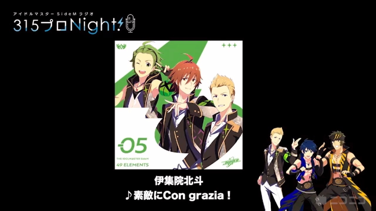 アイドルマスターSideM ラジオ 315プロNight! #387 - ニコニコ動画