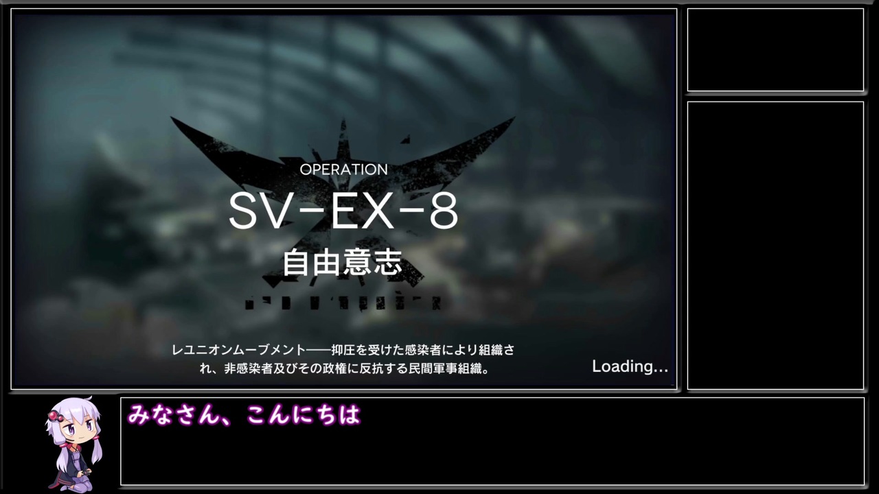 【アークナイツ】潮汐の下 SV-EX-8(強襲)をクリアする - ニコニコ動画