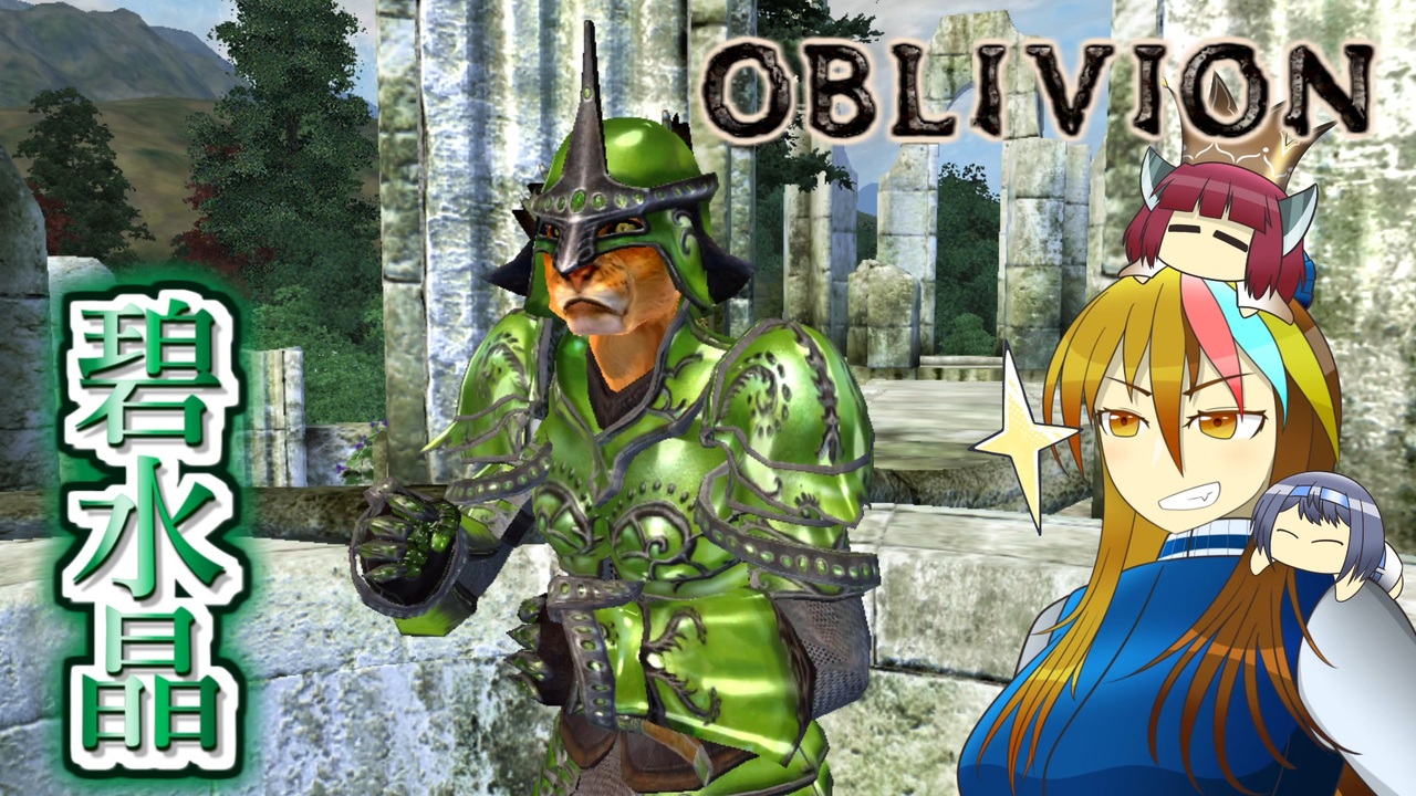 【TES4】初めて（？）のOblivion Part43【ギャラ子/東北きりたん】 - ニコニコ動画