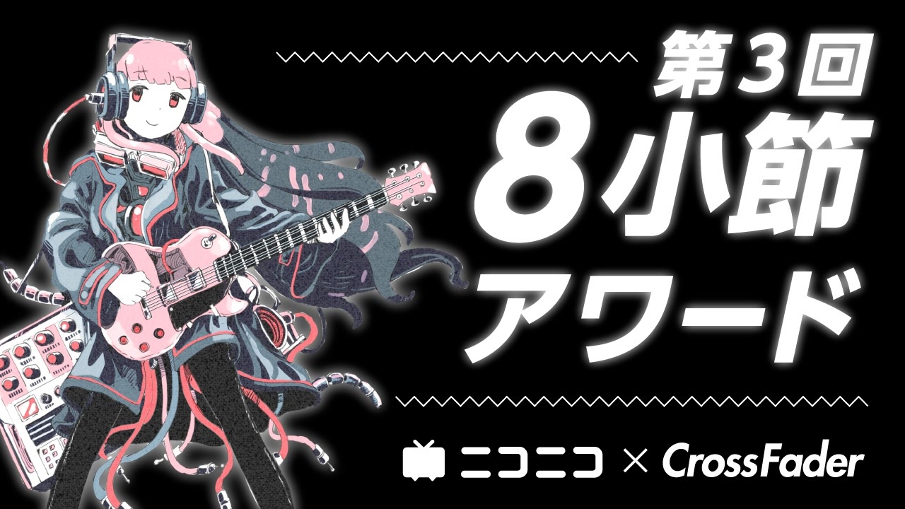 【8小節アワード参加作品】カレーライスが好きだ！ feat . 初音ミクwith 神威がくぽ - ニコニコ動画