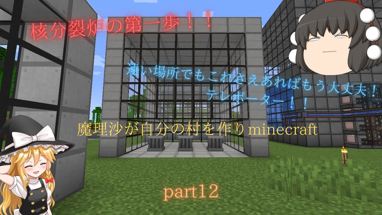 【Minecraft】魔理沙が自分の村を作りminecraft part12【ゆっくり実況】 - ニコニコ動画