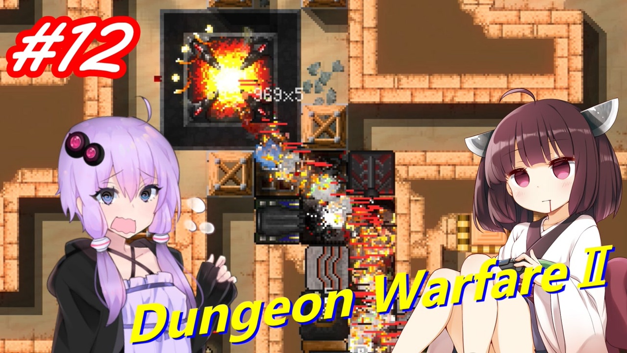 【Dungeon WarfareⅡ】ダンジョンを守るきりたんとゆかりさん。#12【VOICEROID実況】 - ニコニコ動画